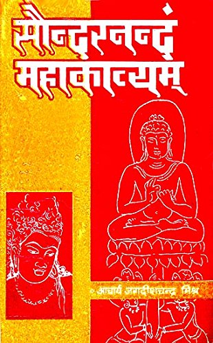Buy SAUNDARANANDA MAHAKAVYA OF SRI ASVAGHOSA Book Online at Low Prices ...