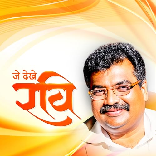 Écouter Je dekhe Ravi de Hrishikesh Ranade sur Amazon Music
