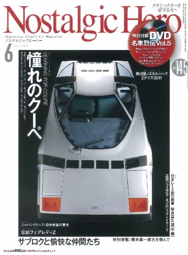 Amazon.co.jp: Nostalgic Hero (ノスタルジック ヒーロー) 2011年 06月号 [雑誌] : 本
