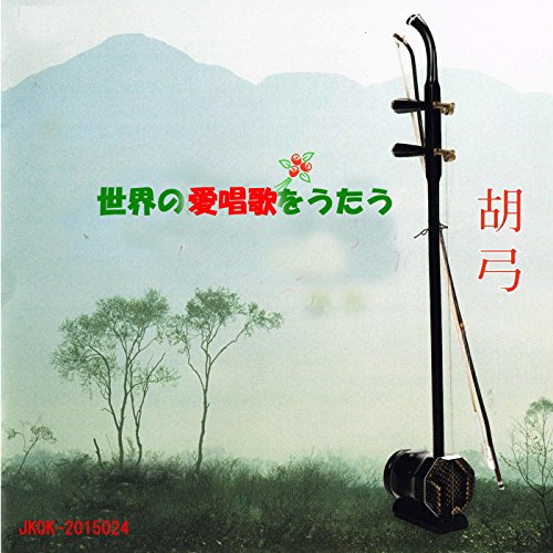 Play Chinese fiddle's World Traditional Music by Ensemble Jasmine on ...