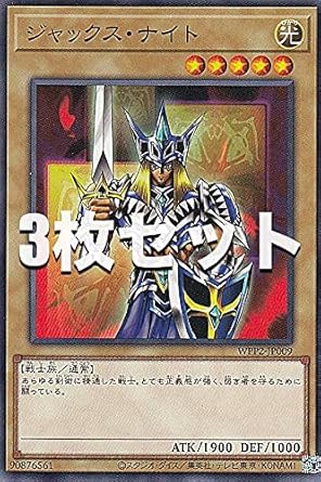 Amazon.co.jp: 【3枚セット】遊戯王 WPP2-JP009 ジャックス・ナイト (日本語版 ノーマル) WORLD PREMIERE PACK 2021 : おもちゃ
