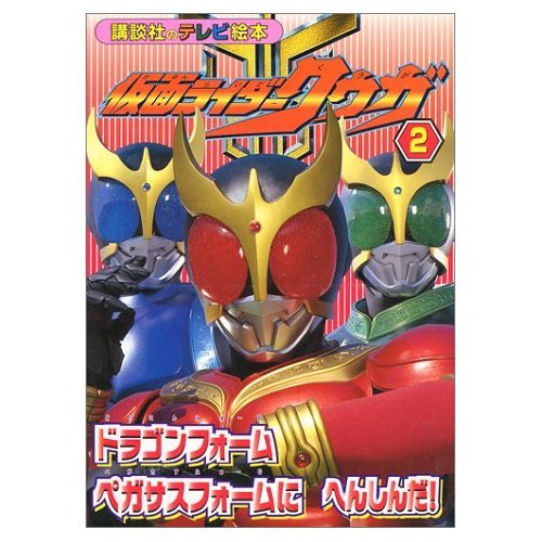 Amazon.com: Is transformed into a dragon form 2 form Pegasus Rider ...