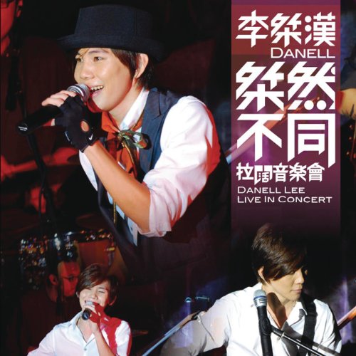 Danell Lee Live In Concert by Daniel Lee on Amazon Music - Amazon.co.uk