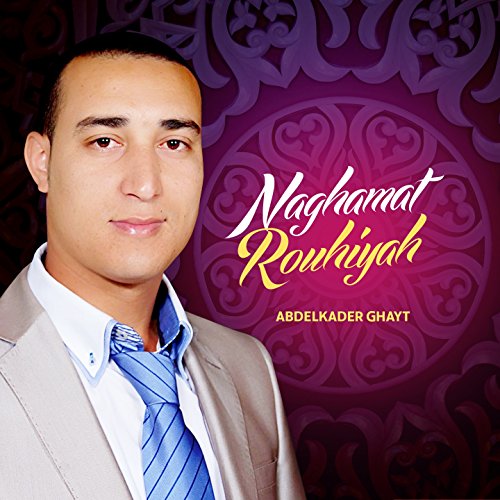 Amazon MusicでAbdelkader GhaytのNaghamat Rouhiyah (Inshad)を再生する