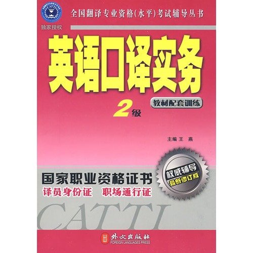 national professional qualification standards translate English books ...