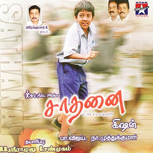 Amazon.com: Sathanai (Original Motion Picture Soundtrack) : Prem Kumar ...