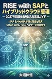 【発売日：2026年01月29日】・製造元:GiGAthlete出版
