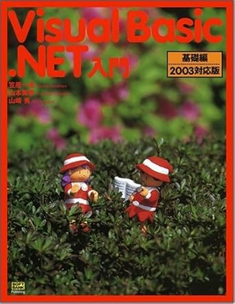 Visual Basic.NET入門 基礎編 2003対応版: 9784797327502: Books - Amazon.ca