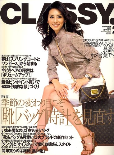 CLASSY. (クラッシィ) 2007年 02月号 [雑誌]: Amazon.com: Books