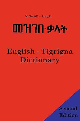 English Tigrigna Dictionary: A Dictionary of the Tigrinya Language ...