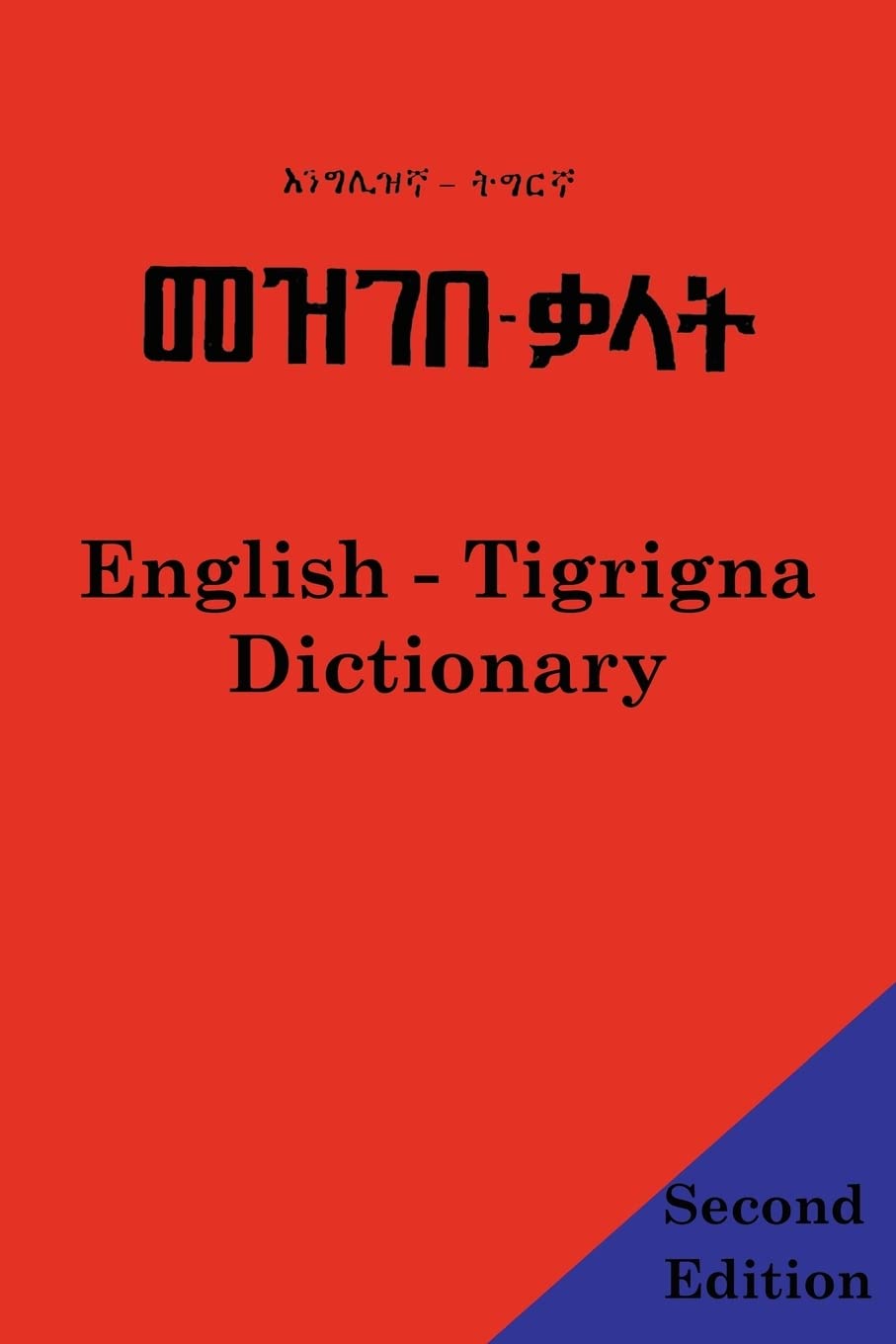 English-Tigrigna Dictionary: A Dictionary of the Tigrinya Language ...