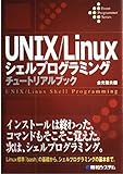 ・ブランド:秀和システム・製造元:秀和システム