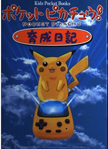 Amazon.com: Pocket Pikachu training diary (Kids Pocket Books) (1998 ...