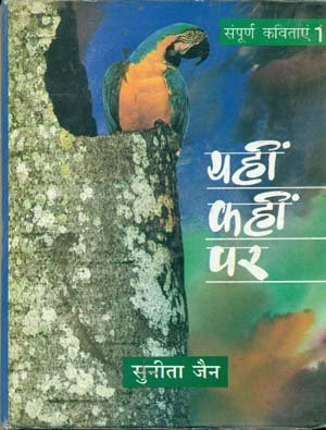 Yahin Kahin Par 1 (3 SET ) : Sunita Jain: Amazon.co.uk: Books