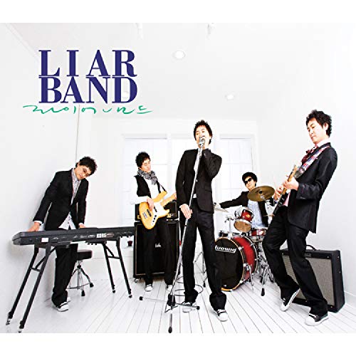 Amazon MusicでLiar Bandの더 사랑한다を再生する