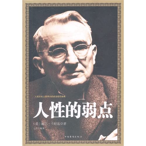 Amazon.com: Human weakness(Chinese Edition): 9787511337207: ( MEI ) KA ...