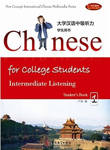 Amazon.com: Chinese for College Students—Intermediate Listening 1 (1 ...