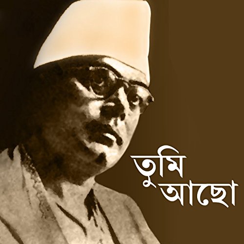 Spiele Tumi Acho von Snigdhadeb Sengupta & Manashi Mukhopadhyay auf ...