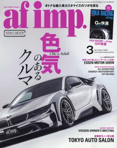 Amazon.co.jp: af imp 2016年 03 月号 [雑誌] : 本