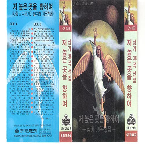 I'm Pressing on the Upward Way (An Anthology of 38 Hymns) von VARIOUS ...