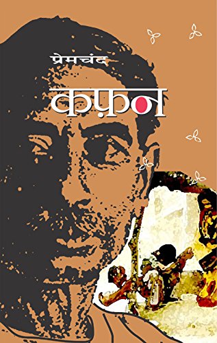 Buy Kafan Book Online at Low Prices in India | Kafan Reviews & Ratings ...