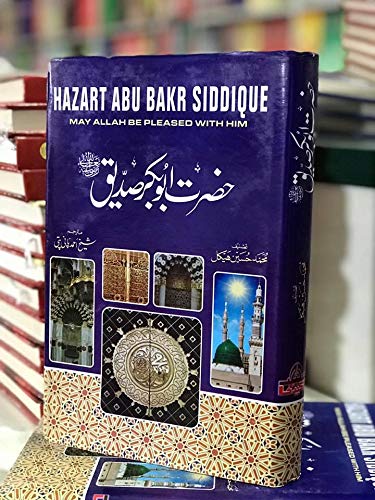 Amazon.com: Hazrat Abu Bakr Siddique: MUHAMMAD HUSSAIN HAYKEL: Books