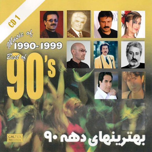 Amazon.com: Best of 90's Persian Music Vol 1 : Mansour,Siavash ...