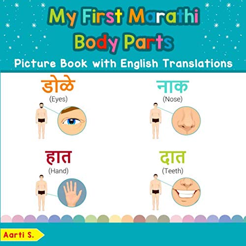 My First Marathi Body Parts Picture Book with English Translations ...