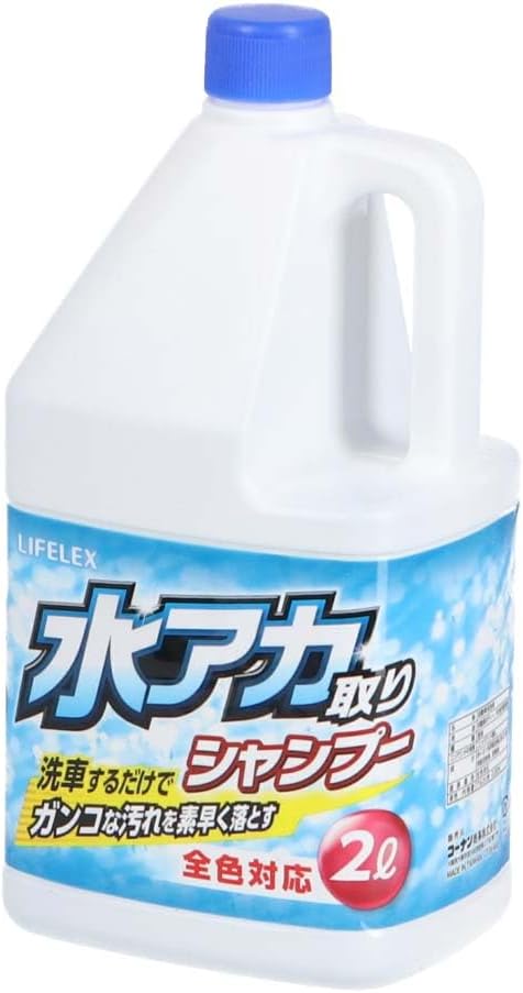 Amazon | コーナン オリジナル LIFELEX 水アカ取りシャンプー 2L AK39 | カーシャンプー・ボディクリーナー | 車＆バイク