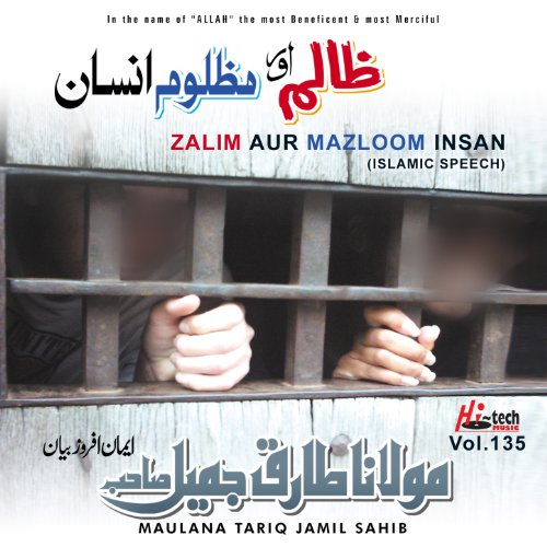 Amazon.com: Zalim Aur Mazloom Insan Vol. 135 - Islamic Speech : Maulana ...