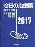 ・ブランド:南江堂・製造元:南江堂