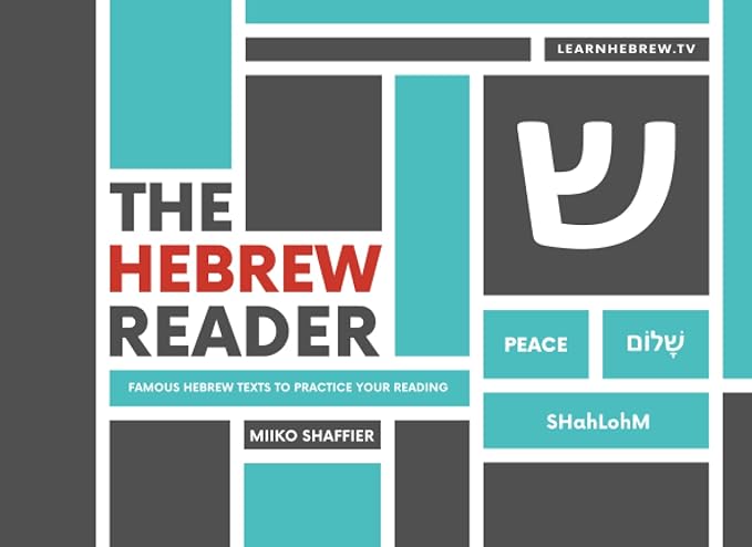 The Hebrew Reader: Famous Hebrew Texts to Practice Your Reading (Hebrew ...