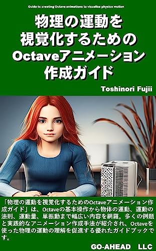 Guide To Creating Octave Animations To Visualize Physics Motion
