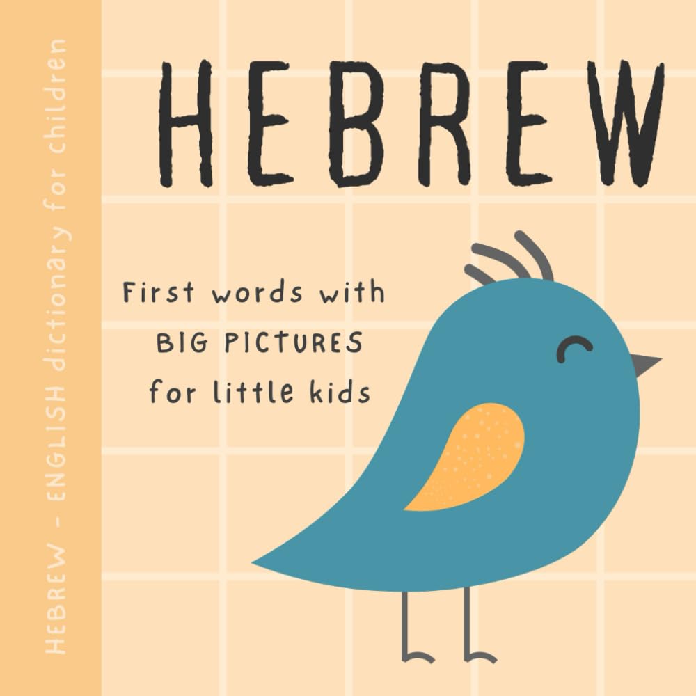 Hebrew English dictionary for children, First words with big pictures ...