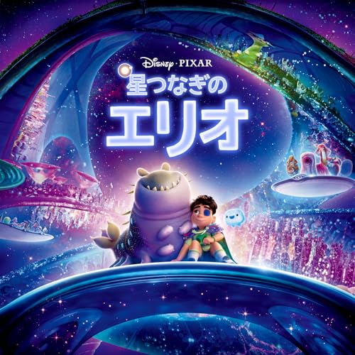 Spiele Elio (Original Motion Picture Soundtrack) von Rob Simonsen auf ...
