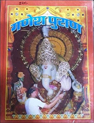 Buy GANESH PURAN Book Online at Low Prices in India | GANESH PURAN ...