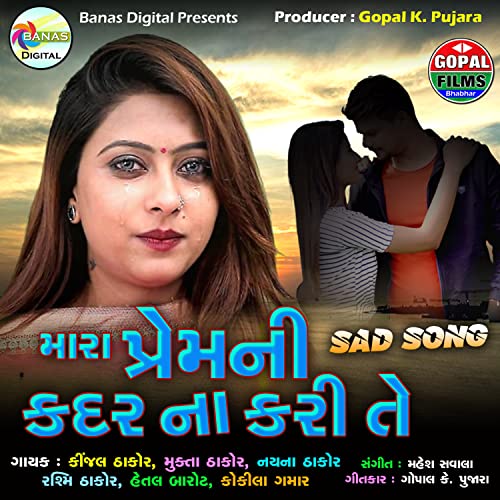 Mara Preemni Kadarna Kari Te de Kinjal Thakor, Mukta Thakor, Nayta ...