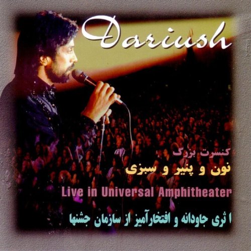 Live In Universal Amphitheater by Dariush on Amazon Music - Amazon.co.uk