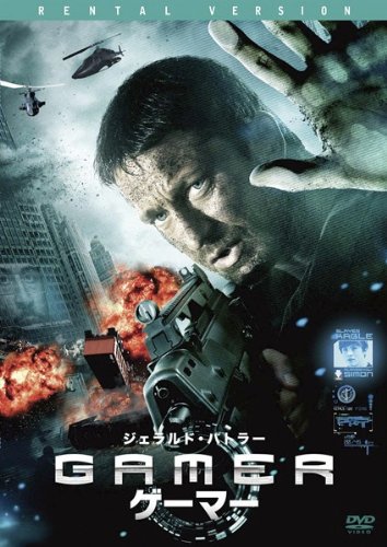 Amazon.com: GAMER -ゲーマー- [DVD] : Movies & TV