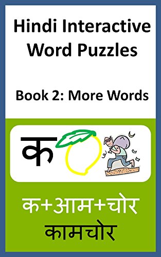 Hindi Interactive Word Puzzles Book 2: More Words eBook : Books, Chanda ...