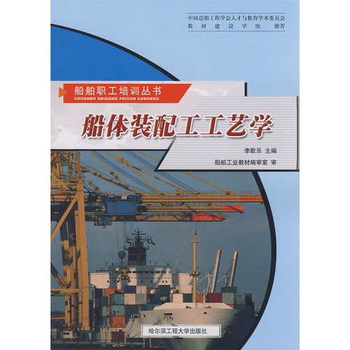 Amazon.com: Hull fitter technology(Chinese Edition): 9787811330649: LI ...