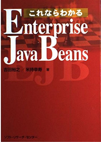 Amazon.com: Enterprise JavaBeans can be seen if this (2001) ISBN ...
