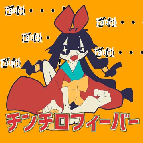 Amazon.co.jp: チンチロフィーバー : FandL: デジタルミュージック