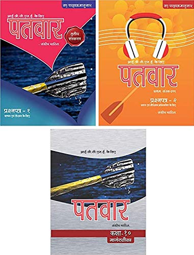 Buy PaTvar IGCSE Hindi Guide Grade 10 PaTvar IGCSE Hindi Text Book Grade 10 Question Paper buy-patvar-igcse-hindi-guide-grade-10-patvar-igcse-hindi-text-book-grade-10-question-paper