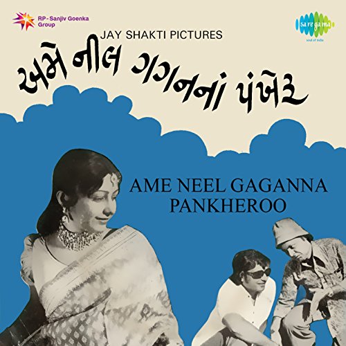 Play Ame Neel Gaganna Pankheroo (Original Motion Picture Soundtrack) by ...