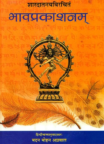 Amazon.com: ( ) - Bhava Prakasanam of Saradatanaya: 9789381484029 ...