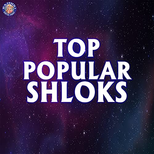 Amazon.com: Top Popular Shloks : VARIOUS ARTISTS: Digital Music