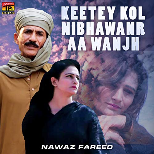 Play Keetey Kol Nibhawanr Aa Wanjh by Nawaz Fareed on Amazon Music