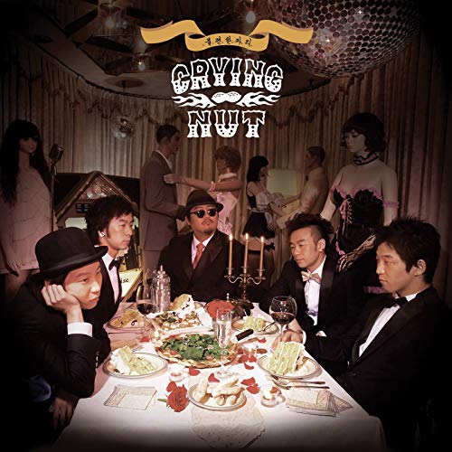 Amazon MusicでCrying Nutの불편한 파티 Uncomfortable Partyを再生する