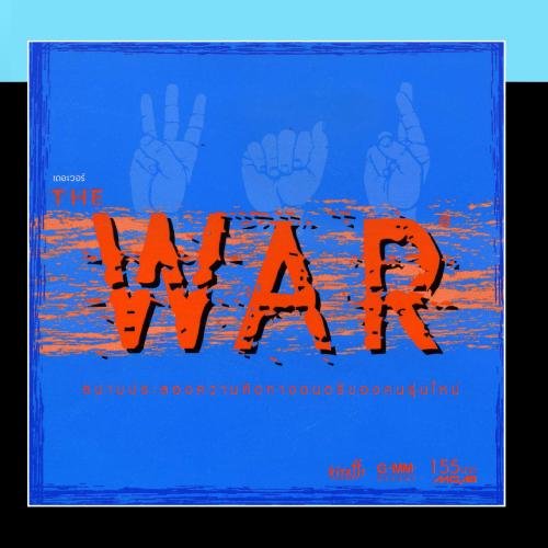 Amazon.com: War: CDs & Vinyl
